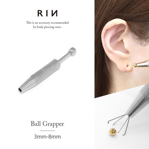 コンパクト ボールグラッパー ボールホルダー ボールキャッチャー 工具 器具 調整  bpo-0005【全長(縦×横)】約61mm×約8mm【素材】本体：サージカルステンレス 掴む部分：合金【対応ボールサイズ】約3mm〜約8mmのボールに対...