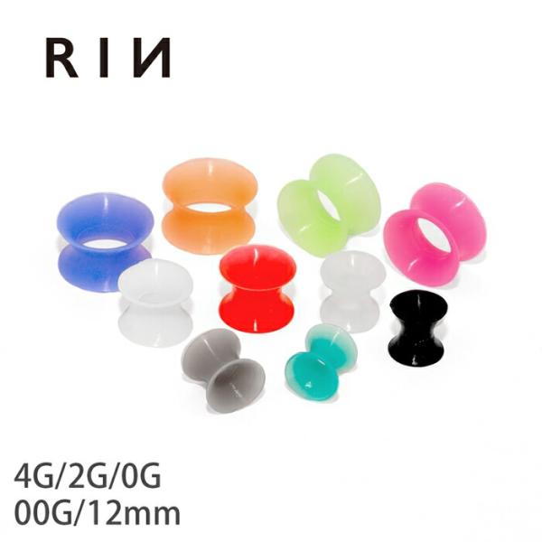 トンネルピアス ボディーピアス 12ミリ 00ゲージ 0ゲージ 2ゲージ 4ゲージ ラージゲージ ラージホール 緑 青 赤 黒 白 カラフル POP 軟骨 ピアス ステンレス 拡張 ホール 耳 耳たぶ 片耳用 メンズ body Pierce...