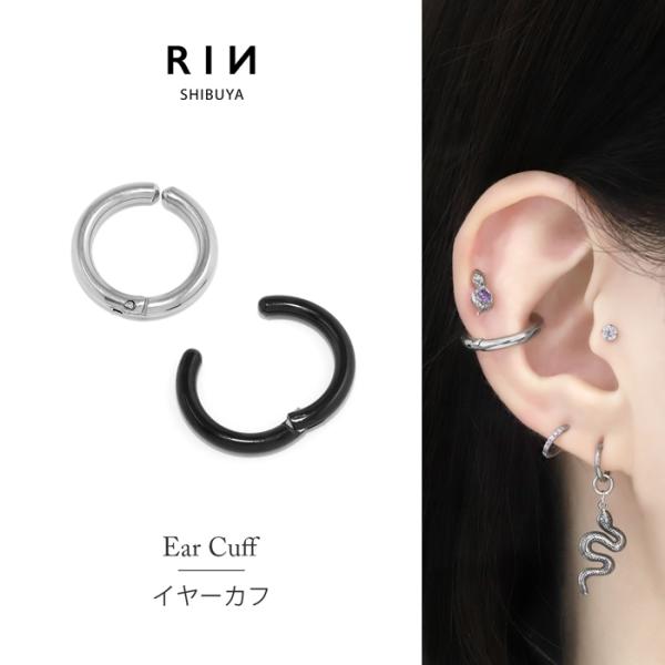 イヤーカフ ワンタッチ 開閉式 シンプル サージカルステンレス 金属アレルギー イヤーカフ13 ch-143【サイズ(縦×横)】約17mm×約2.5mm【カラー】シルバー ブラック【素材】シルバー：サージカルステンレス ブラック：サージカル...