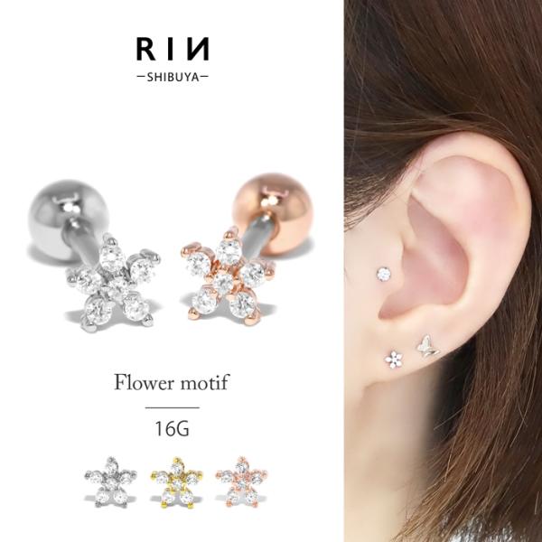 ボディピアス 軟骨ピアス 小さい 小さめ 花 春 フラワー キラキラ 耳たぶ イヤーロブ ストレートバーベル 軟骨1392 d-027【ゲージ(太さ)】16G(約1.2mm)【内径(シャフト)】約6mm【ボールサイズ】約4mm【モチーフサイ...