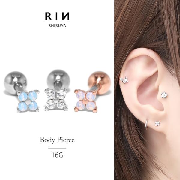 ボディピアス 軟骨 ピアス ジュエル フラワー 花 カワイイ プチ ピンク 青 バーベル トラガス 軟骨1407 d-031【ゲージ(太さ)】16G(約1.2mm)【内径(シャフト)】約6mm【ボールサイズ】約4mm【モチーフサイズ(縦×横...