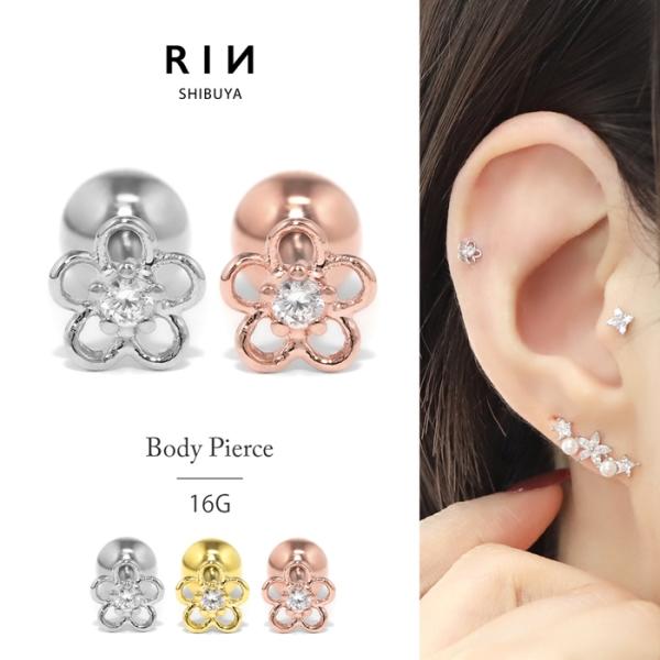 ボディピアス 小さい 軟骨 ピアス ステンレス プチ 花 フラワー ストレートバーベル 金属アレルギー対応 ヘリックス トラガス 耳たぶ 軟骨1415 d-034【ゲージ(太さ)】16G(約1.2mm)【内径(シャフト)】約6mm【ボールサ...