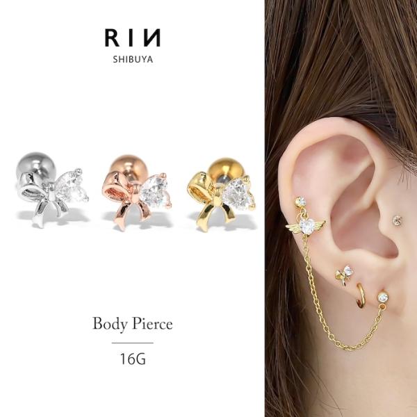 ボディピアス かわいい 16G セカンドピアス リボン りぼん ハート イヤーロブ 耳たぶ ヘリックス  軟骨1444 d-046【ゲージ(太さ)】16G(約1.2mm)【内径(シャフト)】約6mm【ボールサイズ】約4mm【モチーフサイズ(...