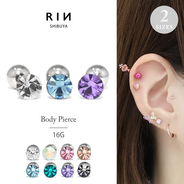 ボディピアス 16g ジュエル ストレートバーベル 紫 青 水色 可愛い 耳たぶ イヤーロブ  軟骨1446 d-048【ゲージ(太さ)】16G(約1.2mm)【内径(シャフト)】約6mm【ボールサイズ】約3mm 約4mm【モチーフサイズ（...
