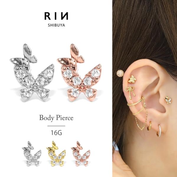 ボディピアス 軟骨 蝶 16G ちょうちょ キラキラ きれい ストレートバーベル ヘリックス トラガス 軟骨1449 d-049【ゲージ(太さ)】16G(約1.2mm)【内径(シャフト)】約6mm【ボールサイズ】約4mm【モチーフサイズ(縦...