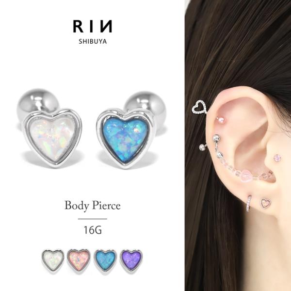 軟骨ピアス ボディピアス 16G ハート ラメ 白 青 水色 紫 トラガス ヘリックス 耳たぶ colsv 軟骨1471 d-058【ゲージ(太さ)】16G(約1.2mm)【内径(シャフト)】約6mm【ボールサイズ】約4mm【モチーフサイズ...