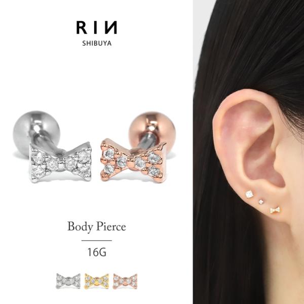 ボディピアス 16G 軟骨ピアス リボン りぼん 小さめ プチ ミニ キラキラ ジュエル ストレートバーベル 片耳用  軟骨1518 d-074【ゲージ(太さ)】16G(約1.2mm)【内径(シャフト)】約6mm【ボールサイズ】約4mm【モ...