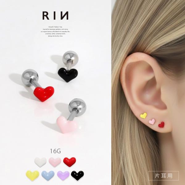ボディピアス 軟骨 ピアス 16G ハート ミニ プチ 小さめ 推し活 赤 水色 紫 黒 黄色 白 ストレートバーベル 片耳用  軟骨1594 d-097【ゲージ(太さ)】16G(約1.2mm)【内径(シャフト)】約6mm【ボールサイズ】約...