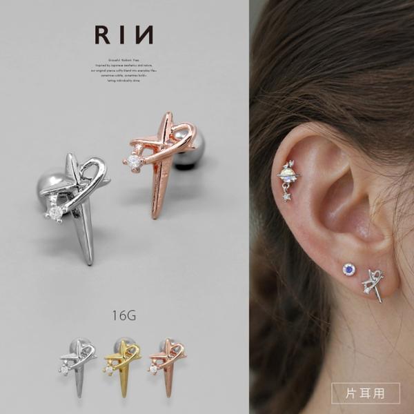 ボディピアス 軟骨ピアス 16G クロス 十字架 キラキラ かっこいい ジュエル ストレートバーベル ヘリックス 片耳用 軟骨1618 d-104【ゲージ(太さ)】16G(約1.2mm)【内径(シャフト)】約6mm【ボールサイズ】約4mm【...