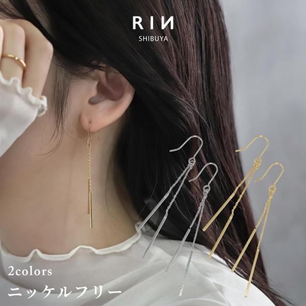 【両耳用・2個売り】 ピアス ひっかける チェーン バー 上品  アクセサリーカテ0049 fp-033【ポストの太さ】約0.7mm【モチーフサイズ(縦×横)】約52mm×約2mm【カラー】シルバー ゴールド【素材】真鍮（ニッケルフリー）※...