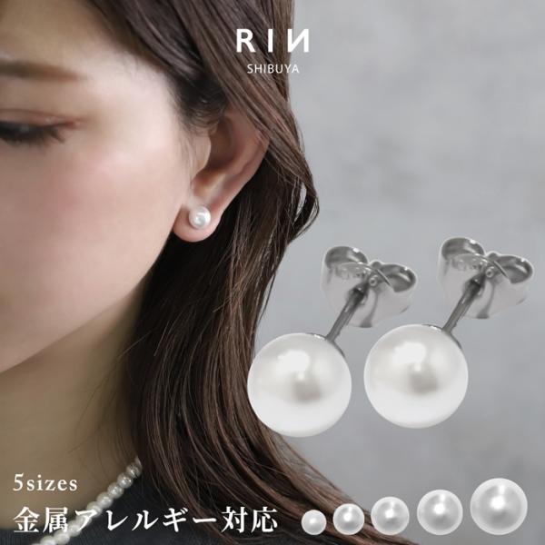 【両耳用・2個売り】 パール ピアス スタッドピアス オフィス colsv ステンレスピアス0134 fp-151【ポストの太さ】約0.7mm【有効軸長】約6mm〜約7mm【モチーフサイズ(直径)】約3mm 約4mm 約5mm 約6mm 約...