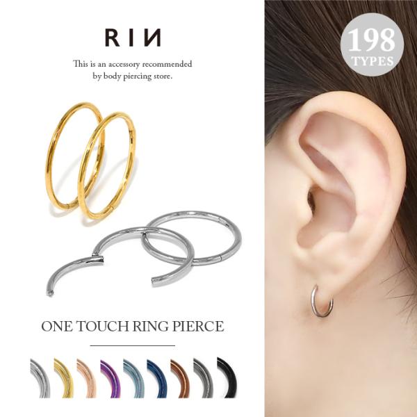 ワンタッチ セグメント リング ステンレスピアス 2個 両耳用 ボディピアス ピアス つけっぱなし 金属アレルギー対応 シンプル 簡単 可愛い 小さい 小ぶり 口ピアス シルバー ブラック 黒 ゴールド ピンクゴールド 青 ブルー 紫 パー...