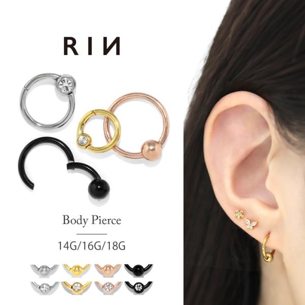 軟骨ピアス 人気 定番 ボディピアス セカンドピアス フープ つけっぱなし セグメントリング オールステンレス サイズ 簡単 レディース メンズ かっこいい アイブロウ 眉 アイリッド オービタル スナッグ ロック ダイス セプタム リップ...