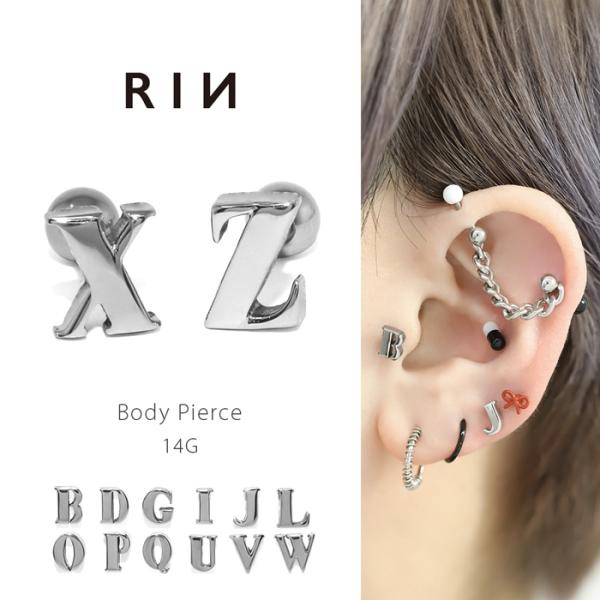 ボディピアス 14G 軟骨ピアス ピアス イニシャル アルファベット 英字 文字 B G I L O P Q U V W X Z ボディーピアス 軟骨 ピアス ステンレス シンプル かっこいい クール スタイリッシュ 耳たぶ 軟骨用 なんこ...