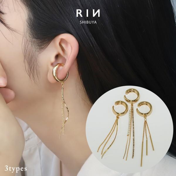 イヤーカフ チェーン ジュエル 上品 揺れる ゴールド イヤーカフ09 j251-2【モチーフサイズ(縦×横×幅)】A：約82mm×約20mm×約5mmB：約88mm×約20mm×約5mmC：約97mm×約20mm×約5mm【モチーフカラー...