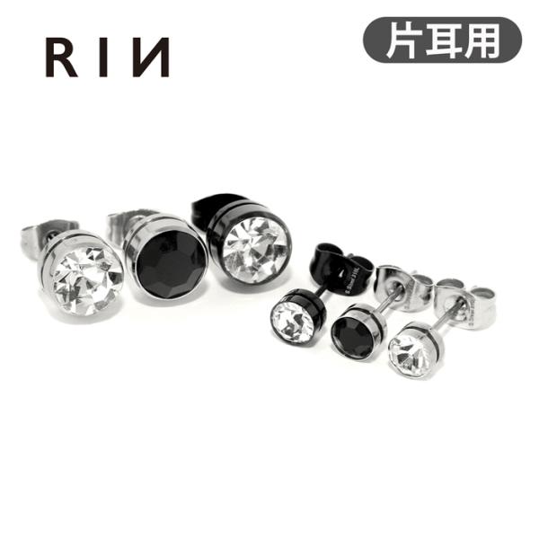 ジュエル ピアス メンズ カッコイイ しるばー 銀 ギン silver ブラック 黒 くろ ぶらっく 耳 耳たぶ 片耳用 メンズ アクセサリー body Pierce ステンレスピアス0089 j612-13【有効軸長】約7mm〜約8mm【...