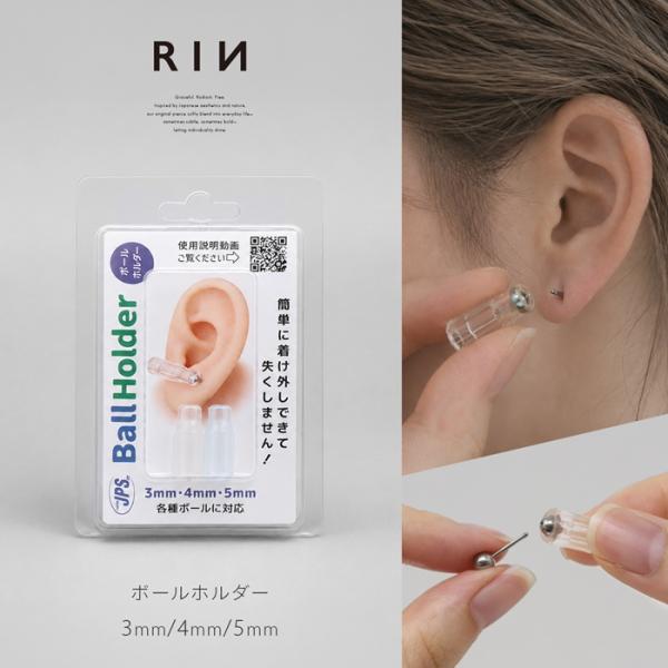ボディピアス 軟骨ピアス ボールホルダー 簡単着脱 便利  シリコン キャッチャー ツール ツール006 jp-bhs【本体サイズ】全長：約19mm x 約7.5mm【素材】シリコン【対応サイズ】3mm 4mm 5mm(※ボールキャッチのみ...