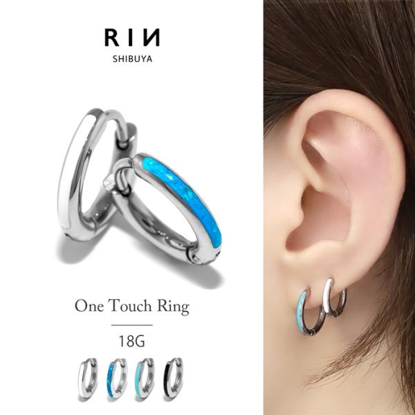 ボディピアス セグメント 耳たぶ厚い 軟骨ピアス おしゃれ 白 青 黒 シンプル リング ピアス シルバー ワンタッチ colsv ステンレスピアス0116 k64-001【ゲージ(太さ)】18G(約0.9mm)【リングサイズ(内径)】約8...