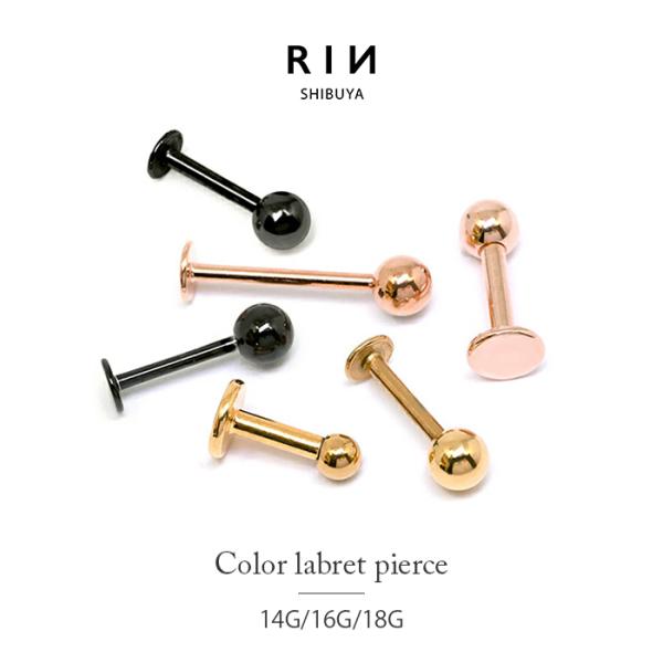 カラーラブレットスタッド ボディピアス 軟骨 8mm 10mm トラガス ヘリックス イヤーロブ アウターコンク アウターコンク インナーコンク リップ マドンナ チーク 金属アレルギー対応 定番 おしゃれ body Pierce 可愛い ...