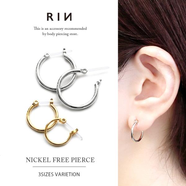 【両耳用・2個売り】 ピアス リング フープ 金属アレルギー対応 耳たぶ イヤーロブ かわいい 耳たぶ 厚い 軽い おしゃれ 樹脂ポスト アクセサリーカテ0006 mmj-001【ポストの太さ】約0.8mm〜約0.9mm【有効軸長】S：約5...