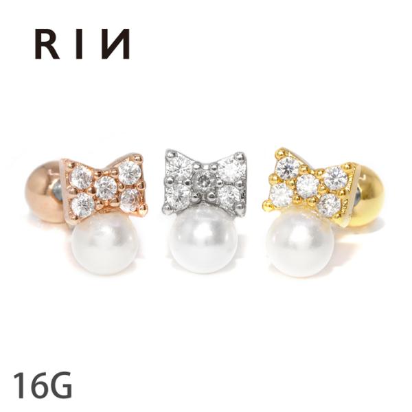 ボディピアス 16G リボン りぼん パール きらきら ジュエル レディース アクセサリー 量産型 イヤーロブ 耳たぶ 耳 ヘリックス   r2f-114-191 軟骨0295【ゲージ】16G 【カラー】 シルバー ゴールド ピンクゴールド...