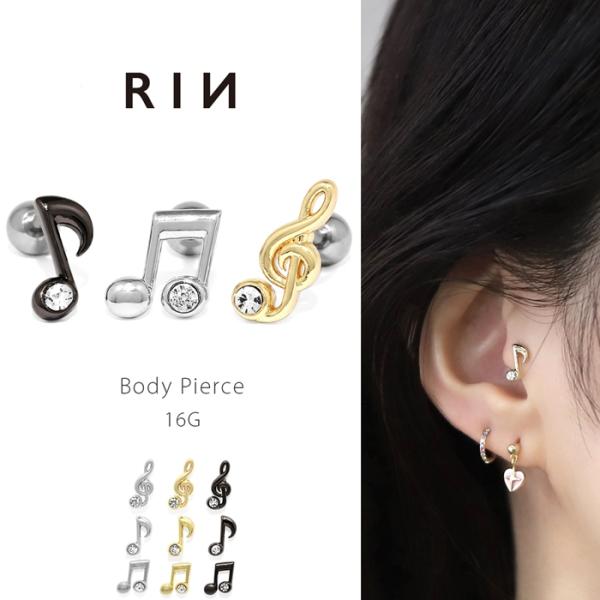 ボディピアス 軟骨ピアス 16G 音符 ト音記号 音楽 キラキラ 凛オリジナル 音楽 ジュエル 黒 片耳用  軟骨1556 rin-015【ゲージ(太さ)】16G(約1.2mm)【内径(シャフト)】約6mm【ボールサイズ】約4mm【モチーフ...