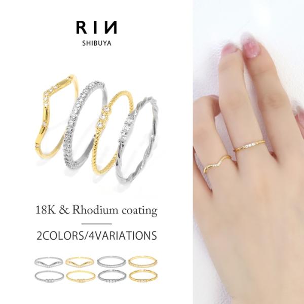指輪 リング 細め 重ね付け ジルコニア 細いデザイン ウェーブ ジュエル アクセサリー 18金コーティング シンプル ハンドメイド  リング0009 ring-9【リングサイズ(内径)】5号(約14.2mm〜約14.5mm) 7号(約15...
