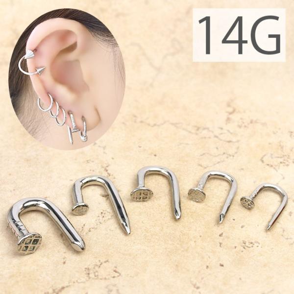 変形0023/ボディピアス 12G 軟骨ピアス ピアス 釘型 トライバル ラージゲージ 釘【ゲージ(太さ)】14G(約1.6mm)【カラー】シルバー【モチーフ(縦×横)】約18mm×約13mm【モチーフの素材】サージカルステンレス※こちらは...