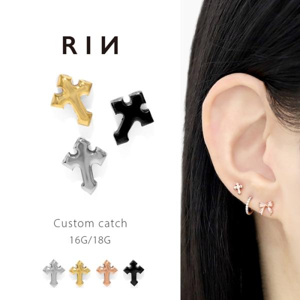 16G 18G カスタム アレンジ 軟骨ピアス 16ゲージ 18ゲージ ボディピアス 十字架 キャッチ ボディーピアス カスタマイズ クロス おしゃれ 小さい プチ オシャレ 可愛い かわいい 小さめ ユニセックス レディース フォワードヘ...