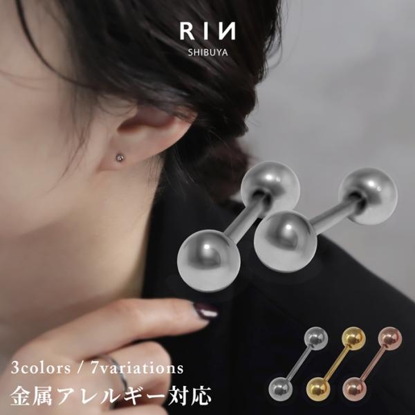 【２個セット】 ネジ式ピアス ネジ式 ピアス シンプル アレルギー対応 つけっぱなし ダブルフェイス Wフェイス 20G ストレート バーベル 耳たぶ シルバー ボディピアス 定番 ストレートバーベル 20ゲージ メンズ 男女兼用 ヘリック...