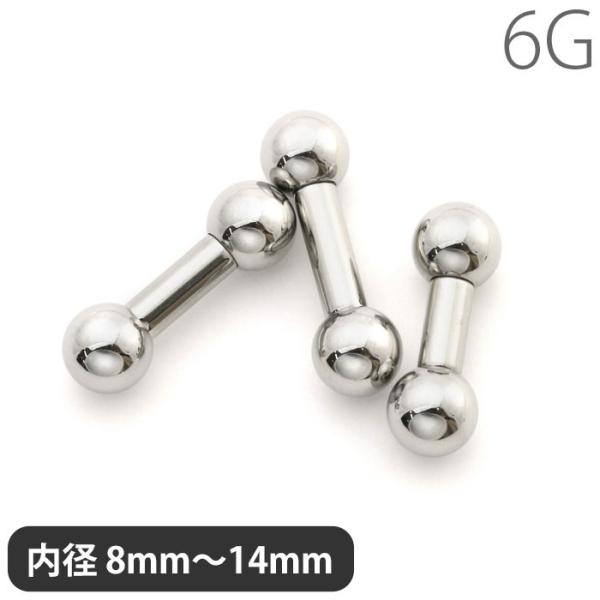 [6G]ストレートバーベル ボディピアス str-6g-sv 【ゲージ(太さ)】6G 【内径(シャフト)】8mm/10mm/12mm/14mm 【ボールサイズ】約8mm 【素材】サージカルステンレス ※こちらは1個売りの商品です。両耳お使い...