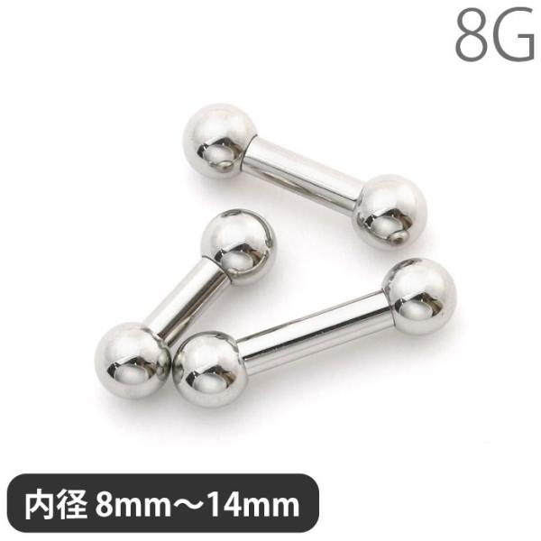 [8G]ストレートバーベル ボディピアス str-8g-sv【ゲージ(太さ)】8G 【内径(シャフト)】8mm/10mm/12mm/14mm【ボールサイズ】約6mm 【素材】サージカルステンレス ※こちらは1個売りの商品です。両耳お使いの場...