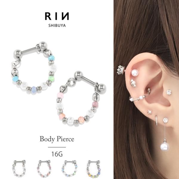 ボディピアス 16G 軟骨 青 水色 緑 白 ヘリックス インナーコンク  軟骨チャーム付0228 t1141-104【ゲージ(太さ)】16G(約1.2mm)【内径(シャフト)】約8mm【ボールサイズ】約4mm【モチーフサイズ(縦×横)】約...