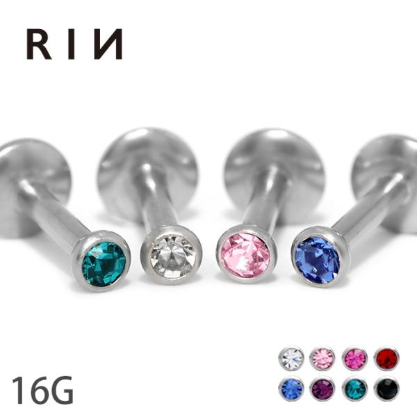 ボディーピアス インターナルラブレット ジュエル キラキラ カラフル 1粒ジュエル 16ゲージ 小さめ プチ 可愛い かわいい カワイイ セカンドピアス ステンレス 金属アレルギー対応 青 緑 赤 黒 紫 ブルー グリーン レッド ブラック...