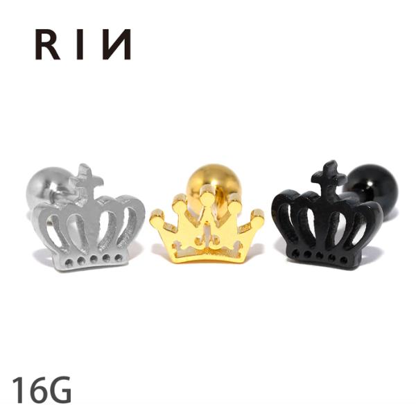ボディピアス 軟骨ピアス 16G 16ゲージ クラウン 王冠 crown 2パターン 黒 レディース 王冠 キング クイーン マニッシュ ハロウィン 秋 おしゃれ colbk  軟骨0716 t1142-020【ゲージ(太さ)】16G(1....