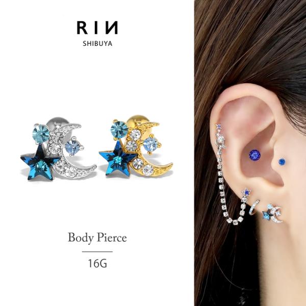 ボディピアス ストレートバーベル 人気 ステンレス 16ゲージ 月 宇宙 星 軟骨ピアス ジュエル ムーン スター インナーコンク  おしゃれ オシャレ 可愛い ブルー 青 レディース  軟骨0908 t1501-109【ゲージ(太さ)】1...