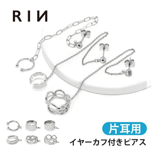 イヤーカフス スタッドピアス チェーン付き ボール  FCセット0002 t8262-170【有効軸長】約8mm【キャッチサイズ(縦×横)】約5mm×約6mm【ピアスモチーフ(ボール/ジュエル)】約4mm【イヤカフ(縦×横×幅)】A:約12...