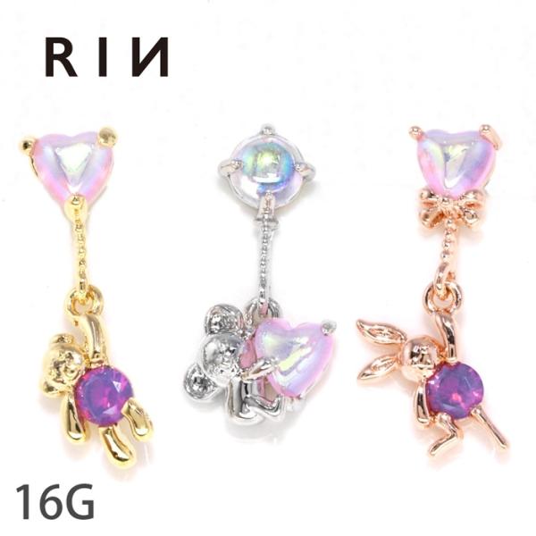 ボディピアス ハート 熊 くま ベアー テディベア クマ コアラ ウサギ ストレートバーベル バルーン 人気 アニマル 動物 はーと ゆめかわいい 可愛い キレイ 綺麗 耳たぶ 軟骨用 アクセサリー 紫 パープル オーロラ りん ヘリックス...