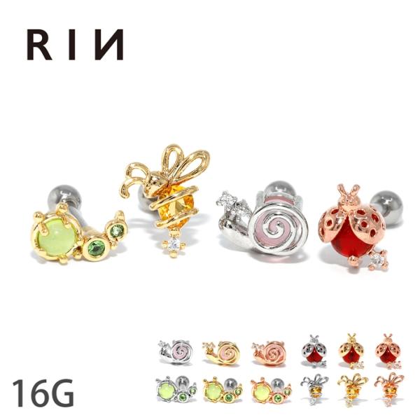 いきもの 生き物 アニマル ジュエル てんとう虫 テントウムシ 赤 レッド みつばち かたつむり イモムシ 春 トラガス  軟骨1315 t9192-86【ゲージ(太さ)】16G(約1.2mm)【内径(シャフト)】約6mm【ボールサイズ】約...