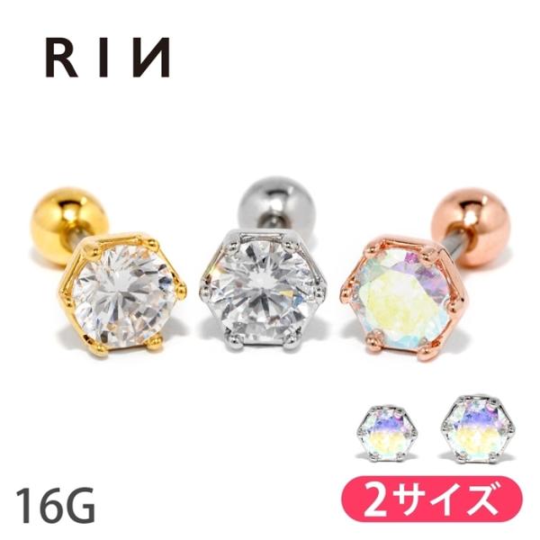 [16G(約1.2mm)]軟骨1068 ボディピアス 軟骨ピアス 16G ヘキサグラム ジュエル t9312-009【ゲージ(太さ)】16G(約1.2mm)【内径(シャフト)】6mm【ボールサイズ】4mm【モチーフサイズ(直径)】約4mm/...