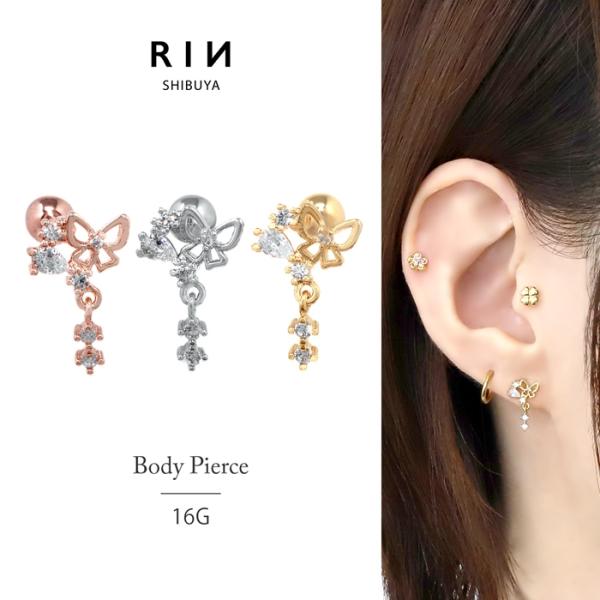 ボディピアス 軟骨ピアス 虫 昆虫 蝶 蝶々 春 パピヨン ちょうちょ 16G ストレートバーベル 揺れる バタフライ ジュエル チャーム付き ボディーピアス 16ゲージ 軟骨 ピアス ステンレス ユラユラ おしゃれ オシャレ 可愛い レデ...