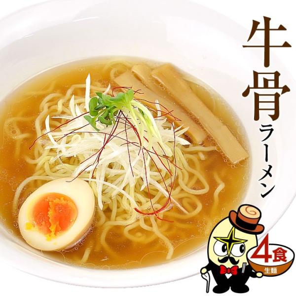 秋田の老舗製麺所・林泉堂が手がける「牛骨ラーメン」は、あっさりとした中にも深いコクが感じられる塩味スープが特徴の太麺のラーメンです。丁寧に炊き出した牛骨の旨みに野菜の甘みが加わり、すっきりとした味わいながらも満足感のある一杯に仕上がっていま...