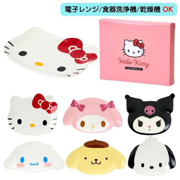 食卓も、気分も明るく楽しくしてくれるキャラクター陶器シリーズ☆使わない時も飾っておきたくなるキュートなフェイス形★毎日の食事からデザートまで万能に使える優れモノ♪■サイズ約幅15×奥行12.7×高さ1.5cm■主な素材、原料陶器■詳細●電子...