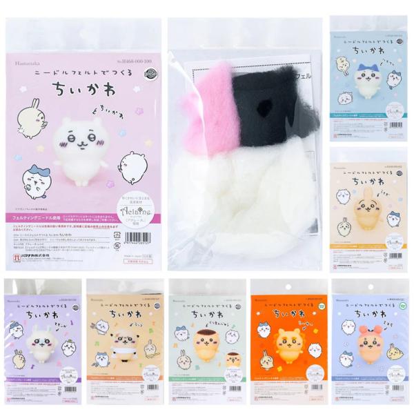 アクレーヌという繊維をニードル針で形を整えながら形にする手芸キットです。思わず手のひらにのせたくなる可愛さ、柔らかさに癒されること間違いなし。全員揃えて並べてみるのもオススメです！※「ニードルフェルト ミニマムスターターセット」が必要です。...