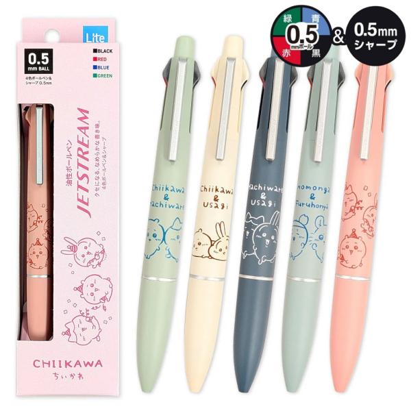 ボールペン4色とシャープペンがついた便利な多機能ペンです!持ち運びに便利な少し短い設計。■サイズ（約）：直径18×H141mm■インク色：黒・赤・青・緑■ボール径：0.5mm■替え芯径：0.5mm対応■重さ（約）：30g■材質：ABS、真鍮...