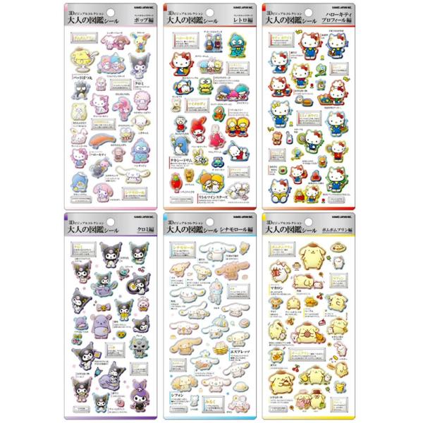■バリエーションポップレトロハローキティプロフィールクロミシナモロールポムポムプリンカミオジャパンハローキティ マイメロディ クロミ シナモロール ポムポムプリン ポチャッコ ハンギョドン バッドばつ丸 けろけろけろっぴ あひるのペックル ...