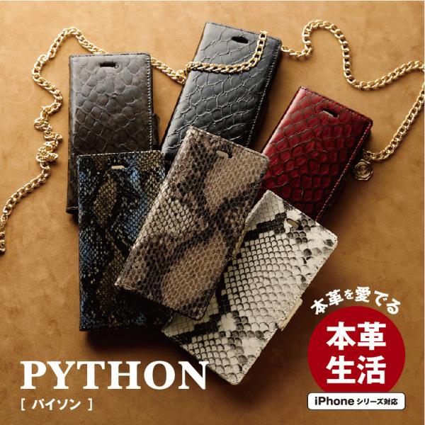 全身にダイヤ型の連続的な斑紋・模様があるところから“ダイヤモンドパイソン”と呼ばれるヘビ柄デザインを表現いたしました。豚革をなめした後に、ニシキヘビ（パイソン）の背柄を色付けをし、ウロコ柄を型押しした上に、エナメル加工を施しております。ヘビ...