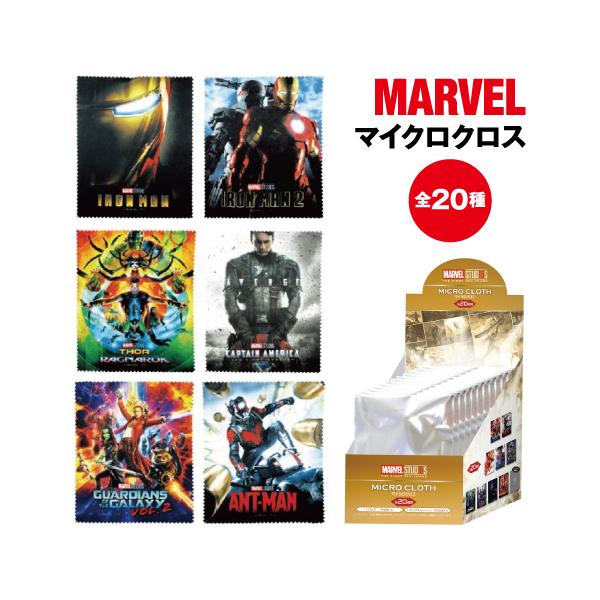 アメリカン・コミック原作、今では色々な映画やゲームで世界的な人気を誇る「MARVEL」関連のグッズです。MARVELデザインのマイクロクロスセットです。歴代のマーヴェルの劇場ポスター柄で全20種類。開けるまで中身が分からないブラインドパッケ...