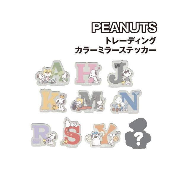 大人気スヌーピーでおなじみ、チャールズ・モンロー・シュルツが1950年から書き始めた漫画『ピーナッツ』のグッズです。ピーナッツデザインのミラーステッカーです。コレクションにオススメキャラクターデザインのかわいいミラータイプのアクリルステッカ...