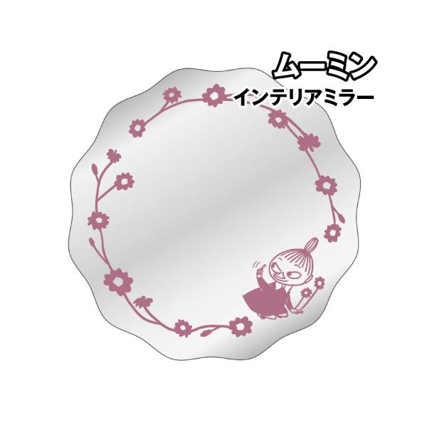 ムーミン/リトルミイデザインのインテリアミラーです。キャラクターのデザインがかわいい、お好きな場所に貼って使えるミラーです。リビングや子供部屋のアクセントや、玄関やトイレなどにも貼り付けて使える。本体は軽いアクリル製。メーカー：ティーズファ...